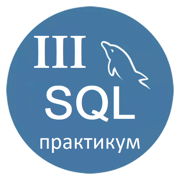 Лишний JOIN — Stepik