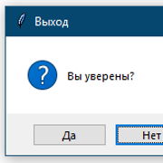 Создаем кнопку выхода в Tkinter — Шаг 1 — Stepik