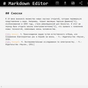 Сноски — Шаг 1 — Stepik