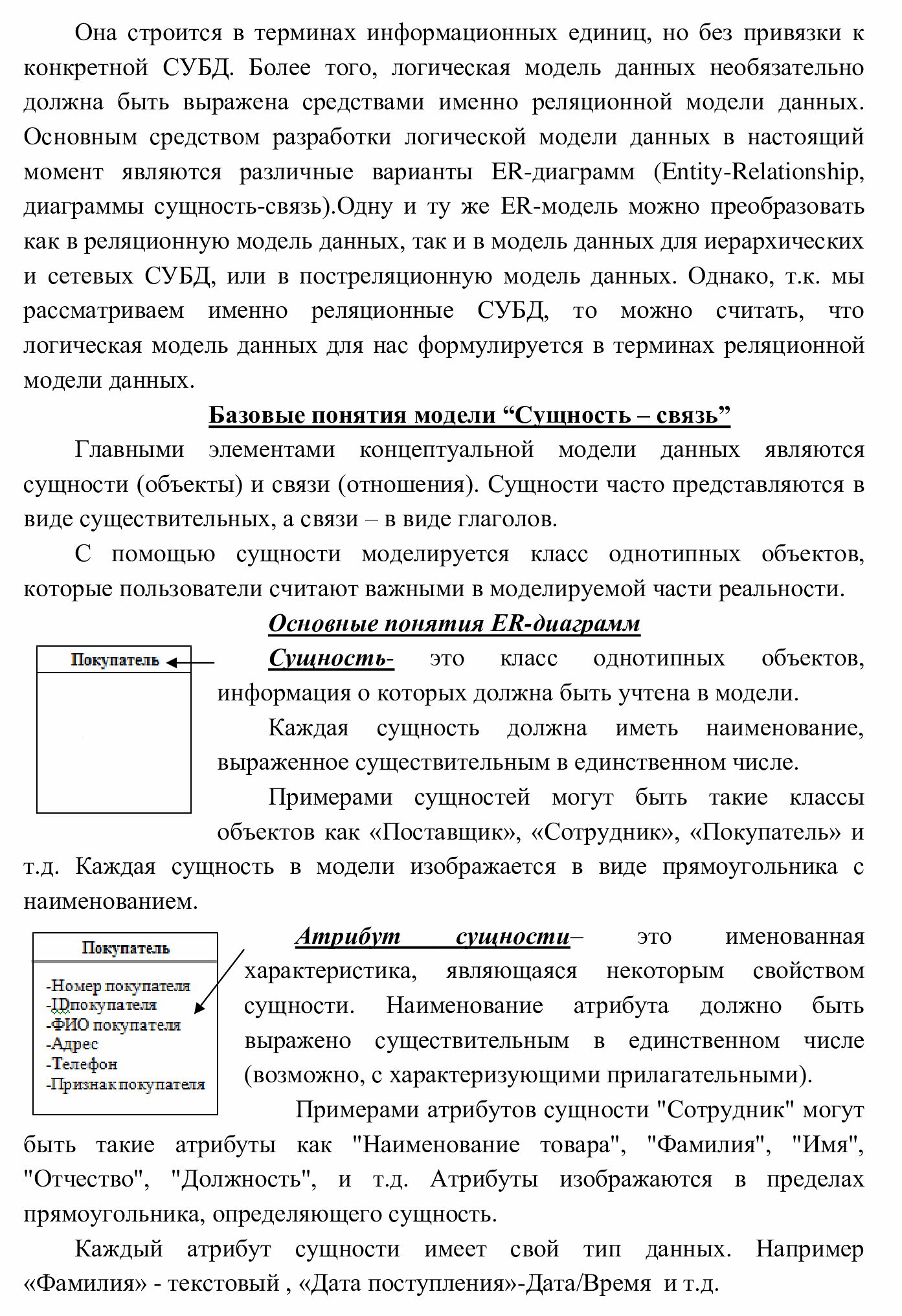 Теоретическая часть — Шаг 3 — Stepik