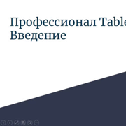 Добро пожаловать на курс! — Шаг 1 — Stepik