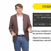Абстрактные классы — Шаг 1 — Stepik