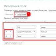 Расширенная фильтрация — Шаг 1 — Stepik