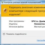 Установка связи с контроллером ОВЕН по USB — Шаг 5 — Stepik
