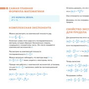 Урок 100. Самая главная формула математики — Шаг 1 — Stepik