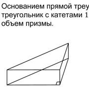 Призма. — Шаг 1 — Stepik