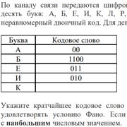 №4 :) Фано — Шаг 13 — Stepik