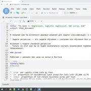 Модели регрессии: задачи регрессии и классификации — Шаг 1 — Stepik