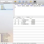 Запросы, возвращающие несколько столбцов — Шаг 4 — Stepik