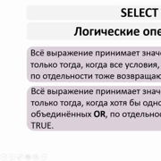 NOT — Шаг 1 — Stepik