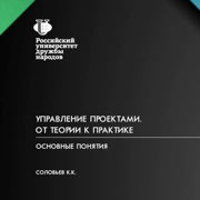 Основные понятия — Шаг 1 — Stepik