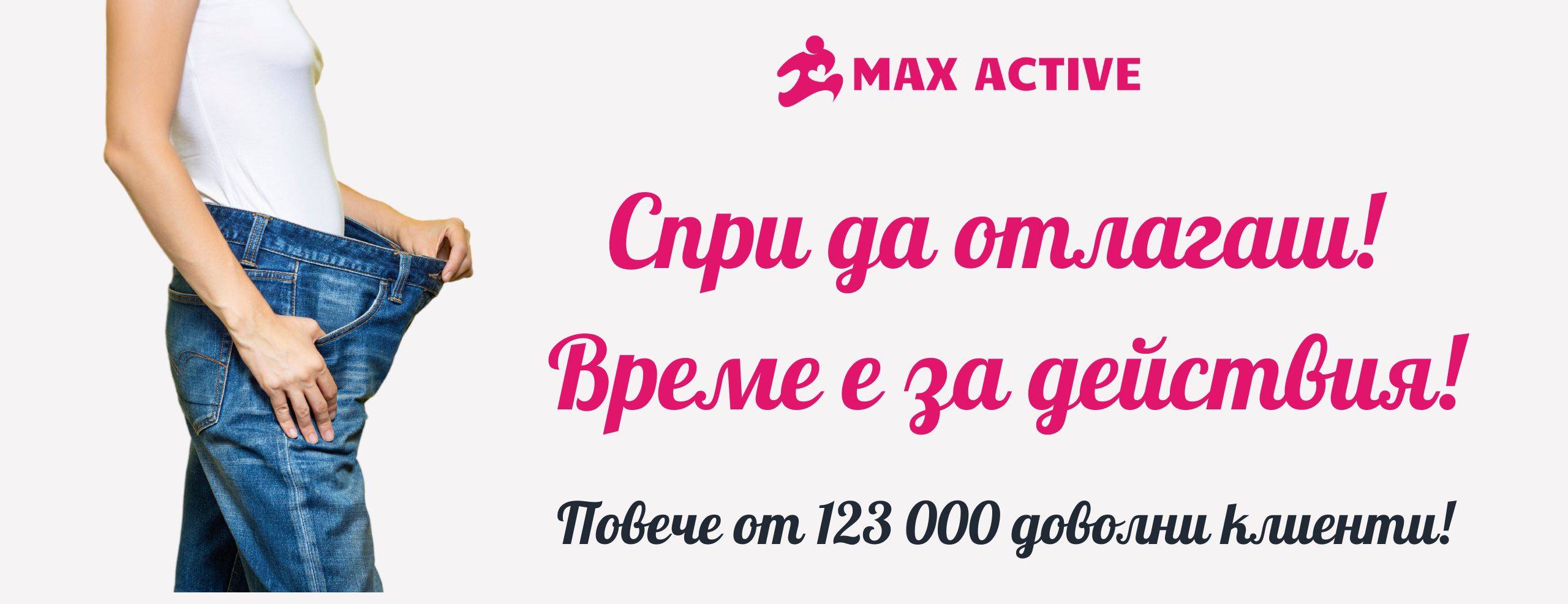 MAX ACTIVE DETOX DROPS – Max Active