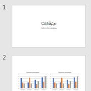 Слайды — Шаг 3 — Stepik