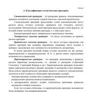 Лекция по теме 6 — Шаг 1 — Stepik