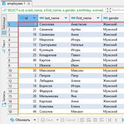 FIRST_VALUE() — Шаг 1 — Stepik