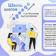 Заключение к модулю — Шаг 1 — Stepik