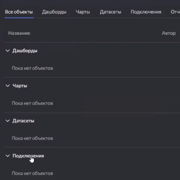 Создание подключения — Шаг 1 — Stepik