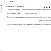 Конъюнкция, неравенства в Python — Шаг 1 — Stepik