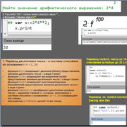 Решение с помощью PascalABC.net — Шаг 1 — Stepik