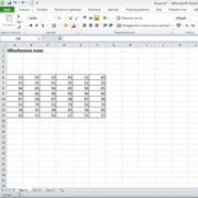 Объединение ячеек — Шаг 1 — Stepik