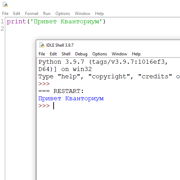 Типы данных и операции с числами — Шаг 4 — Stepik