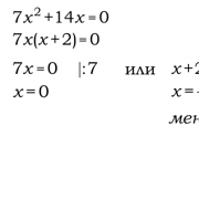 Квадратные уравнения — Шаг 1 — Stepik