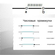 Работа с диапазонами — Шаг 1 — Stepik