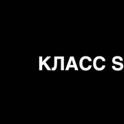 Класс string — Шаг 1 — Stepik