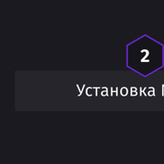 Установка NodeJS — Шаг 1 — Stepik