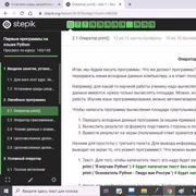 Оператор print() — Шаг 1 — Stepik