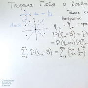 Теорема Пойя о возвращении — Шаг 1 — Stepik