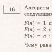 Вариант 8. Часть 2 — Шаг 1 — Stepik
