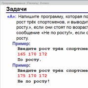 8 класс §19 Сложные условия 68-89 — Шаг 1 — Stepik
