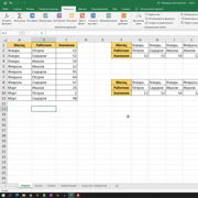 Создание формулы массивов МАКСЕСЛИ — Шаг 1 — Stepik