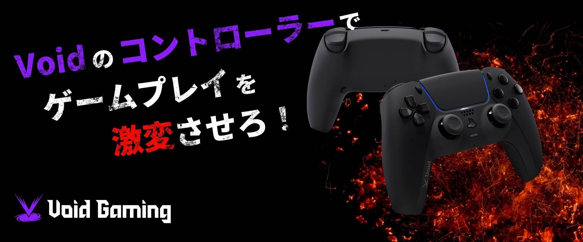 Void Gaming PS5 Controller Introduction