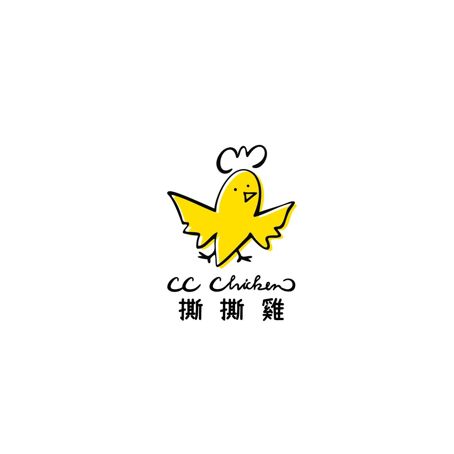 撕撕雞 CC chicken- 網上落單 港島區外送 門店自取