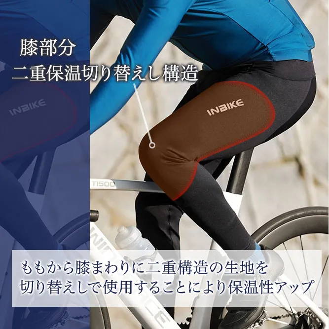 INBIKE ウォームタイツ – LAMEDA正規代理店