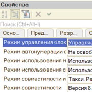 Программная работа с регистрами накопления — Шаг 1 — Stepik