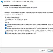 Настройка среды разработки — Шаг 3 — Stepik
