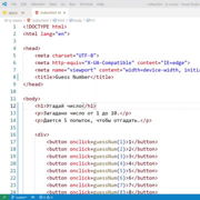Проект "Угадай число" — Шаг 2 — Stepik