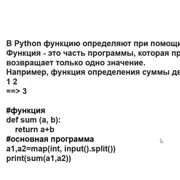 Python. Функции. Урок 1 — Шаг 6 — Stepik