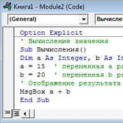 Инструкции VBA — Шаг 1 — Stepik