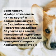 Урок 1 (30 минут) — Шаг 2 — Stepik