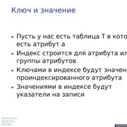 Индексы — Шаг 4 — Stepik