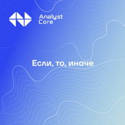 Формулирование требований — Шаг 1 — Stepik