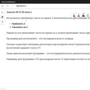 С обязательными числами — Шаг 1 — Stepik