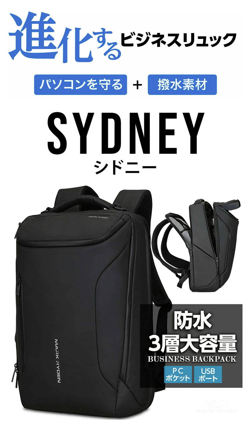 SYDNEY BACKPACK - シドニー バックパック - Broderik