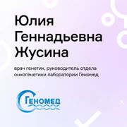 Интерпретация результатов NGS — Шаг 1 — Stepik