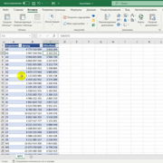 Добавление данных (авторасширение) умной таблицы — Шаг 3 — Stepik