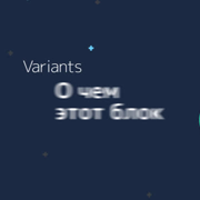 О чем этот блок — Шаг 1 — Stepik